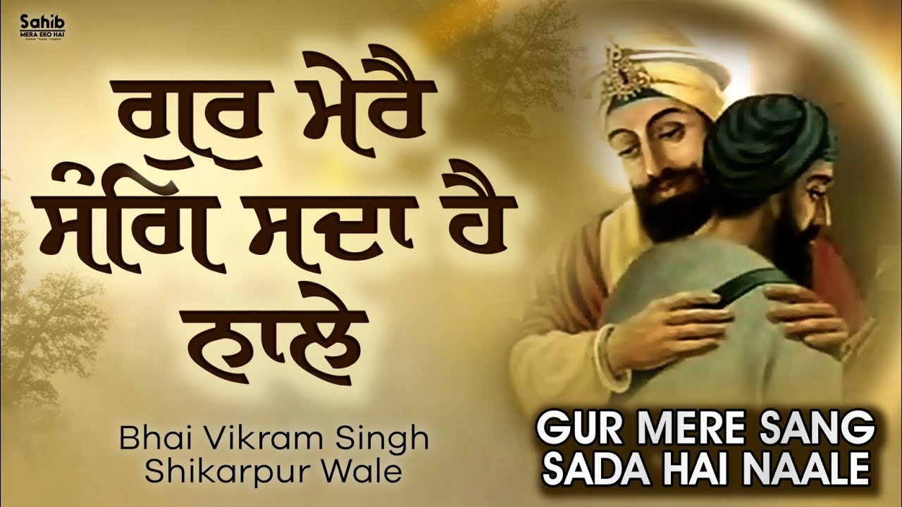 Gur Mere Sang Sada Hai Naale - Bhai Vikram Singh Shikarpur Wale - New ...