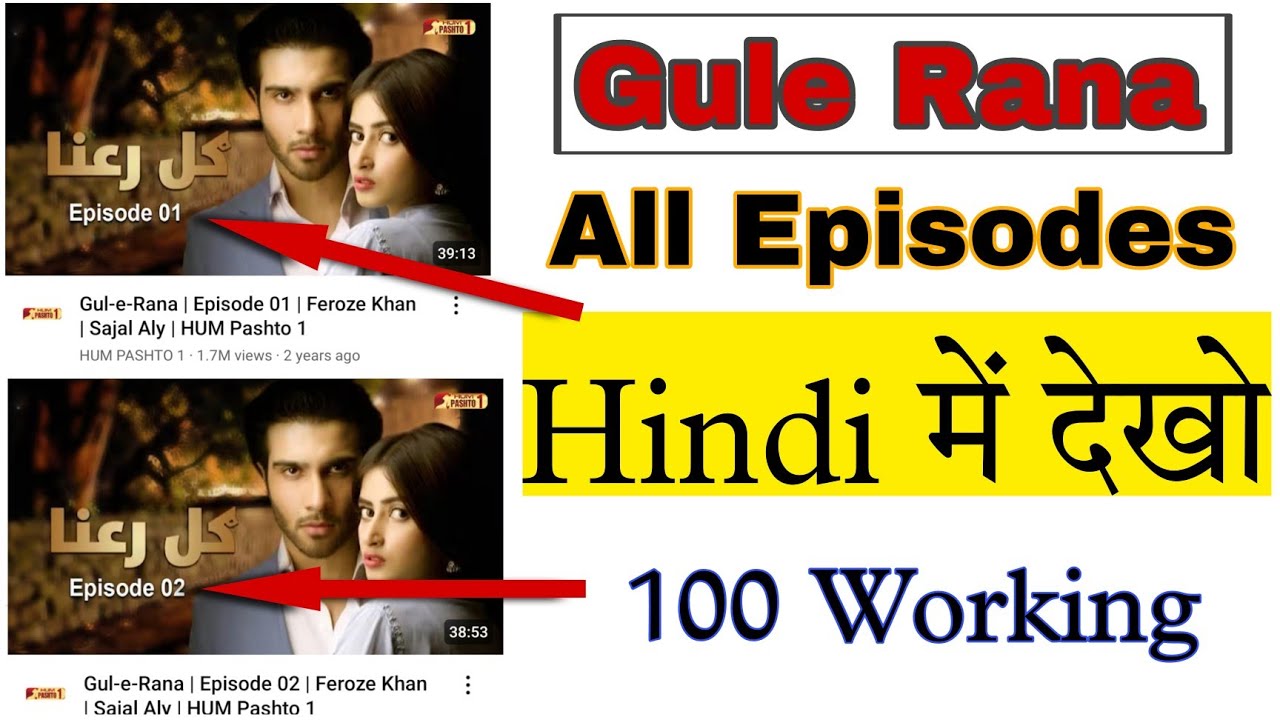 Gul e Rana Episode 1| How To Watch Gul e Rana All Episode | Hindi ...