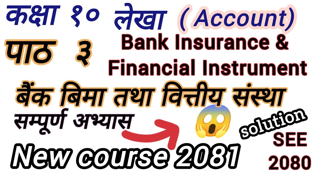 Class 10 Account unit 3 exercise 2081 | Class 10 account Bank Insurance ...