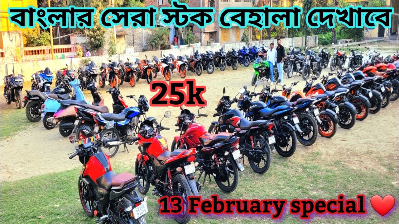 cheapest second hand bike showroom near Kolkata....Sr motors behala ...
