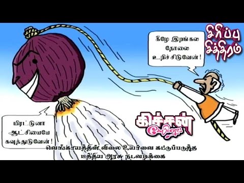 Kitchen Cabinet(25/08/2015) - Karuththu Sithiram | Puthiyathalaimurai ...
