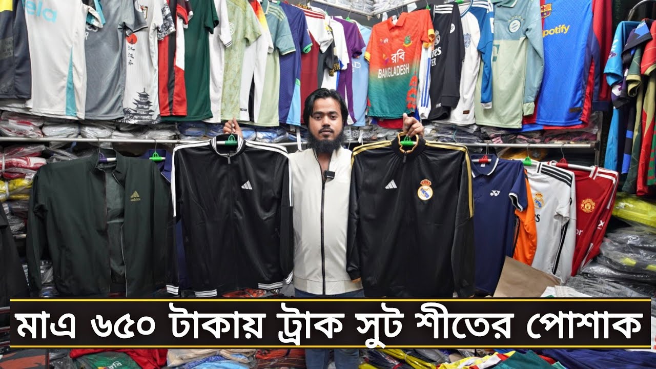 মাএ ৬৫০ টাকায় ট্টাক সুট শীতের পোশাক | Best quality track Shout price ...