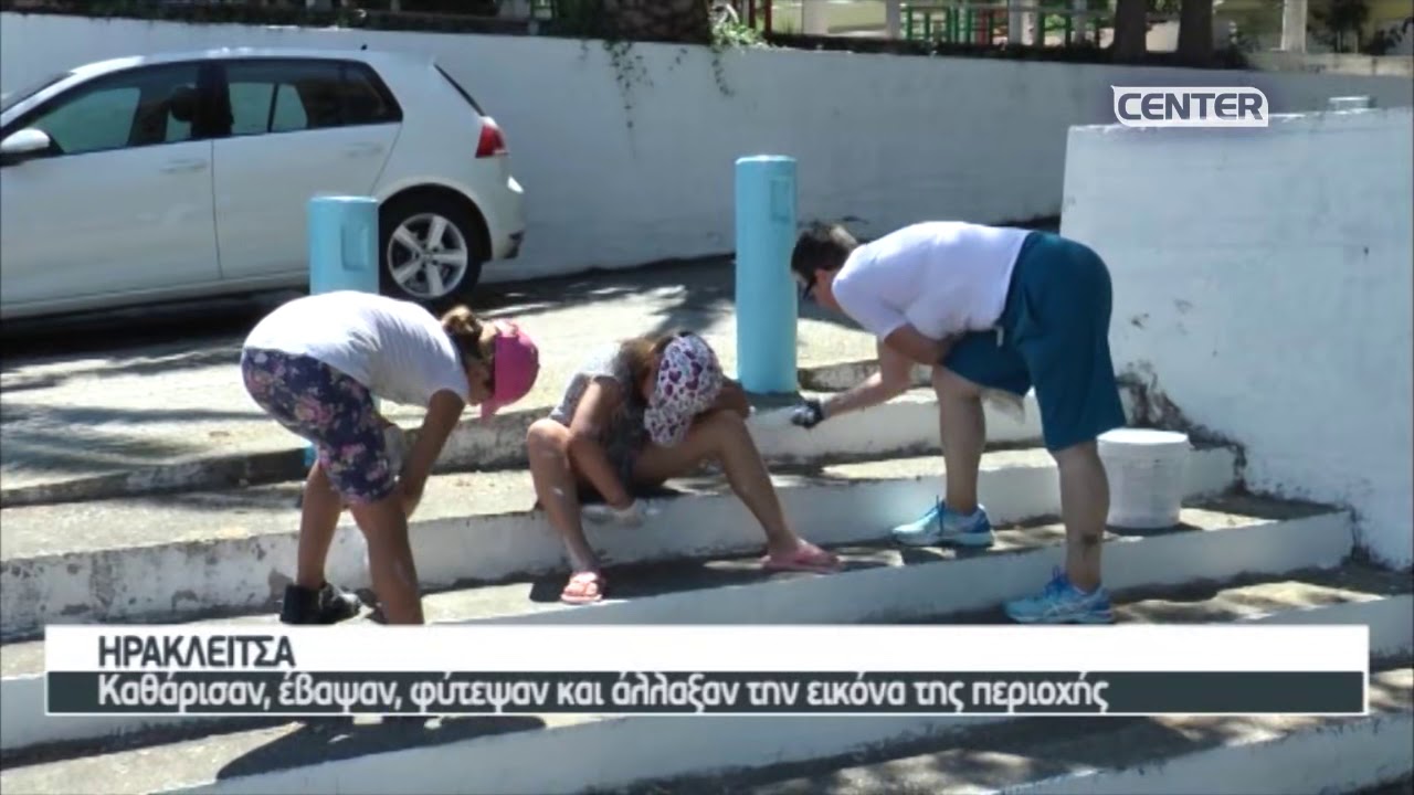 ΚΑΘΑΡΙΣΑΝ ΕΒΑΨΑΝ ΚΑΙ ΦΥΤΕΨΑΝ ΛΟΥΛΟΥΔΙΑ ΣΤΗΝ ΗΡΑΚΛΕΙΤΣΑ - YouTube