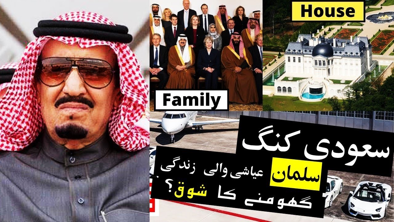 Saudi King Muhammad Salman Bin Abdul Aziz Life Style | How Salman ...