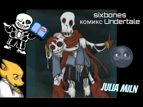 Комикс Undertale SIXBONES - YouTube