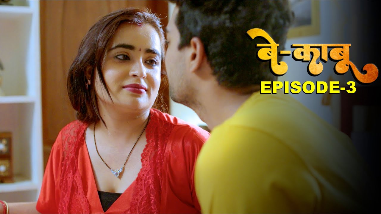 बे काबू - Be Qaabu | Latest Hindi Web Series | Episode - 3 | Crime ...