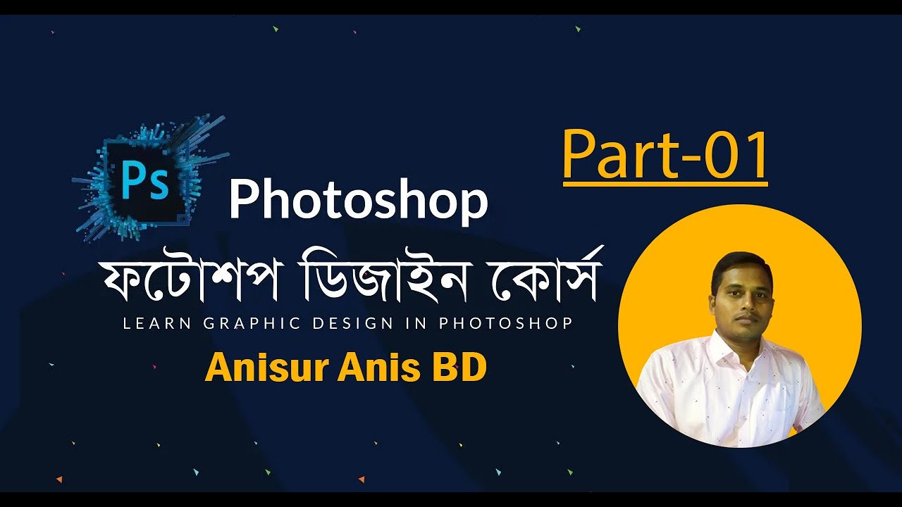 Adobe Photoshop Bangla Tutorial Part-1 || Graphic Design full Course in ...