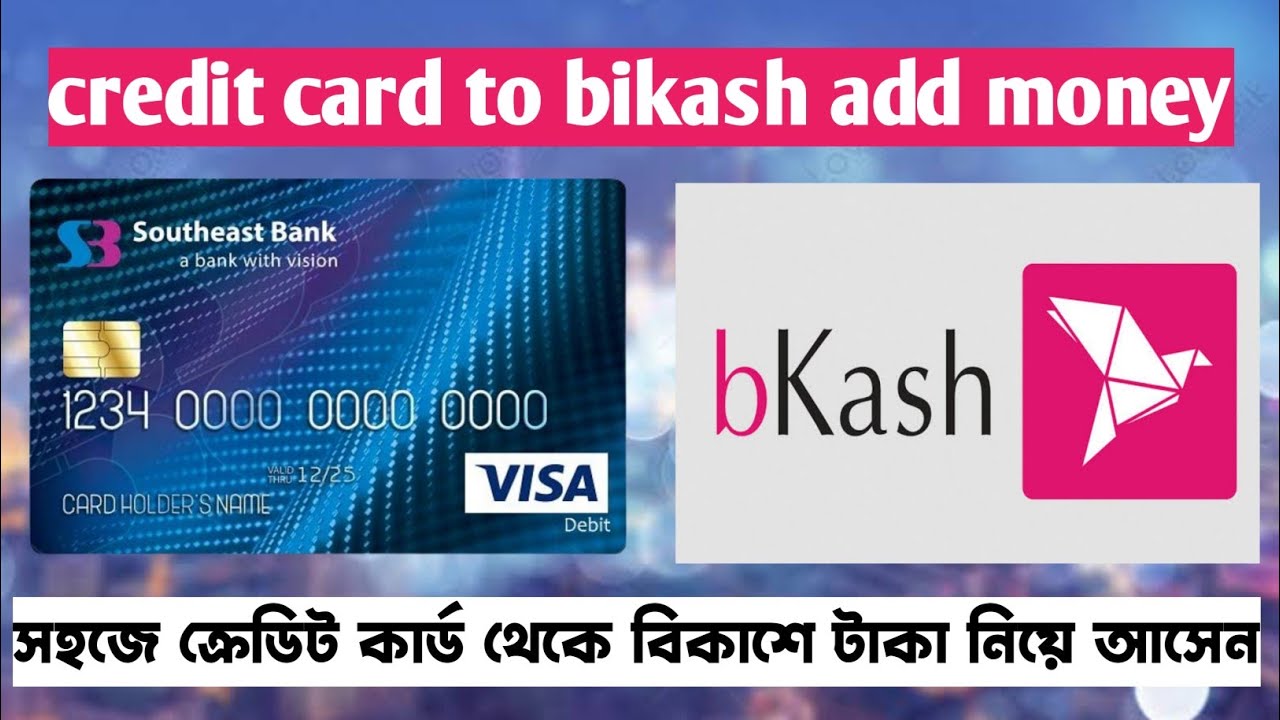 credit card to bkash add money - YouTube