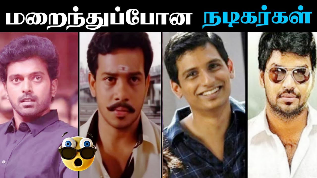Where have these actors of Tamil cinema gone?🧐😬😐😐|| #tamil #tamilheros ...