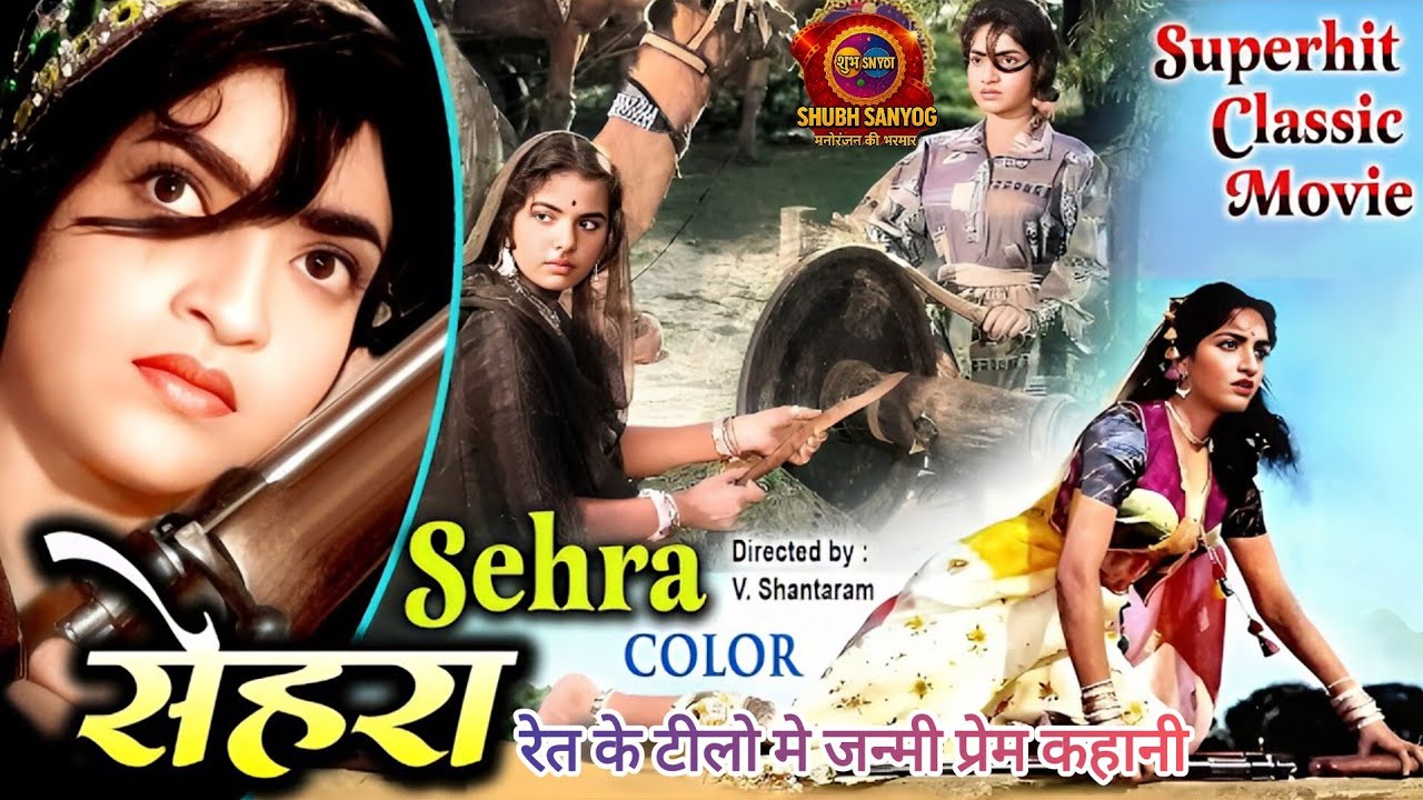Sehra Full Movie | Old Movies Hindi Full | Old Classic Movies Full ...