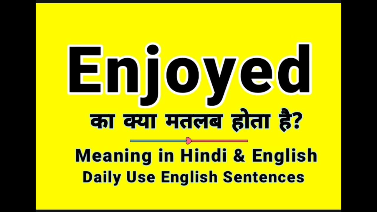 Enjoyed meaning in Hindi | Enjoyed ka kya matlab hota hai | Daily Use English Sentences - YouTube