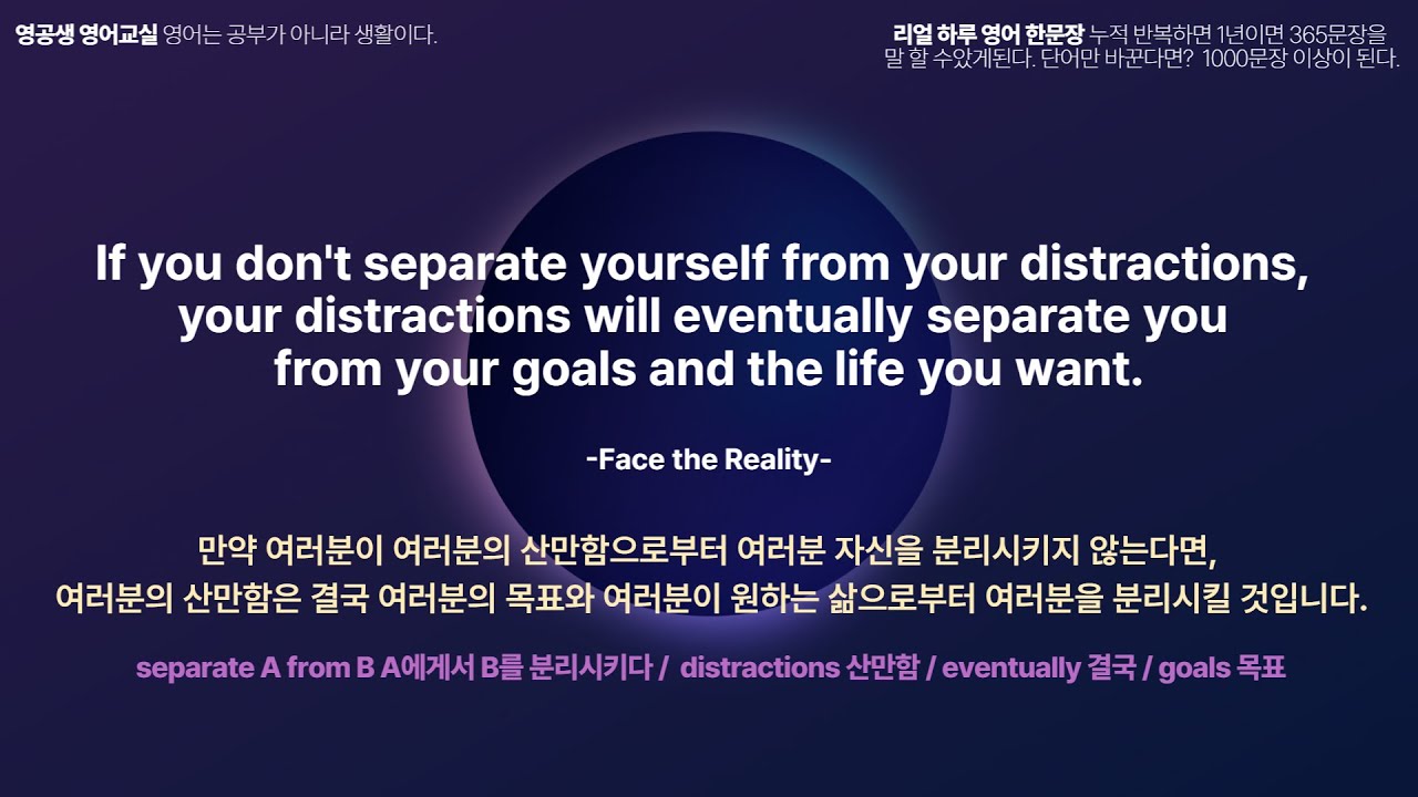 023 리얼 하루 한문장 영어명언입에서 술술나오는 영어말하기방법영어자기계발 영어스피킹 주옥같은문장들 영어체화하기 Youtube