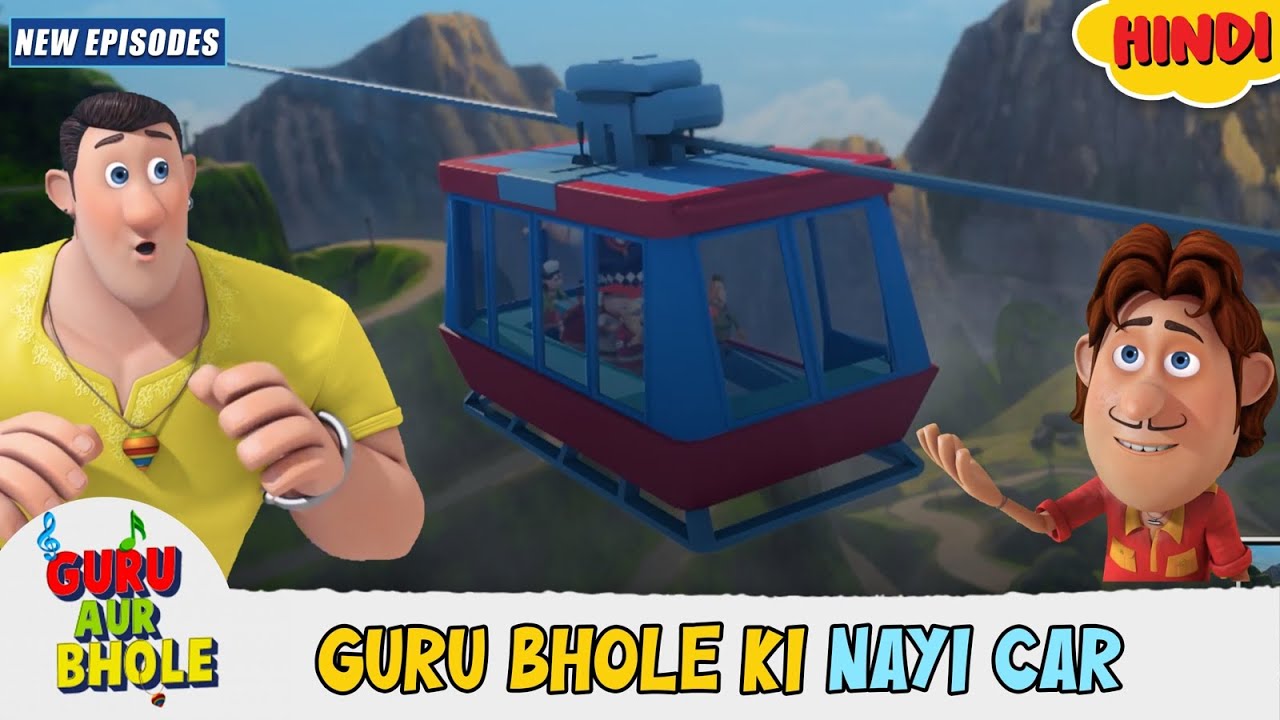 गुरु भोले की नई कार | Guru Bhole New Episodes In Hindi | Kids Cartoons ...