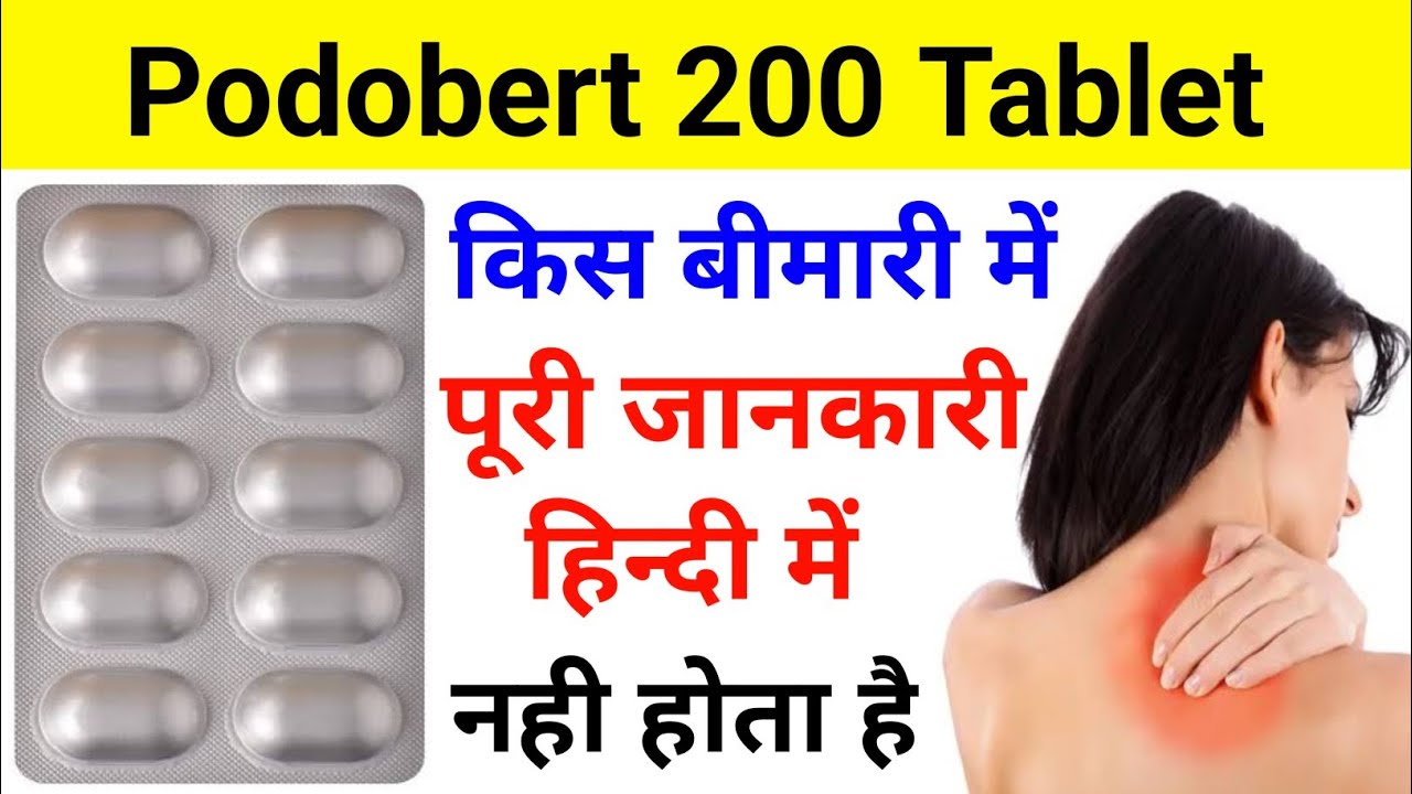 Podobert 200 Tablet Full Review In Hindi||Podobert 200 Tablet Use ...