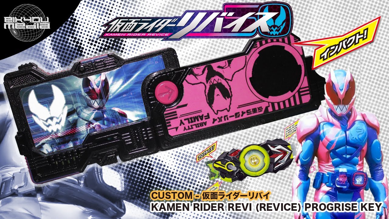 DX KAMEN RIDER REVI (REVICE) PROGRISE KEY CUSTOM | DX仮面ライダーリバイスプログライズキー ...
