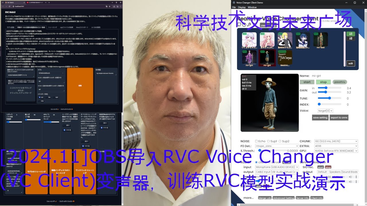 #AI #OBS #变声器 #RVC [2024.11]OBS导入RVC Voice Changer(VC Client)变声器，训练RVC ...
