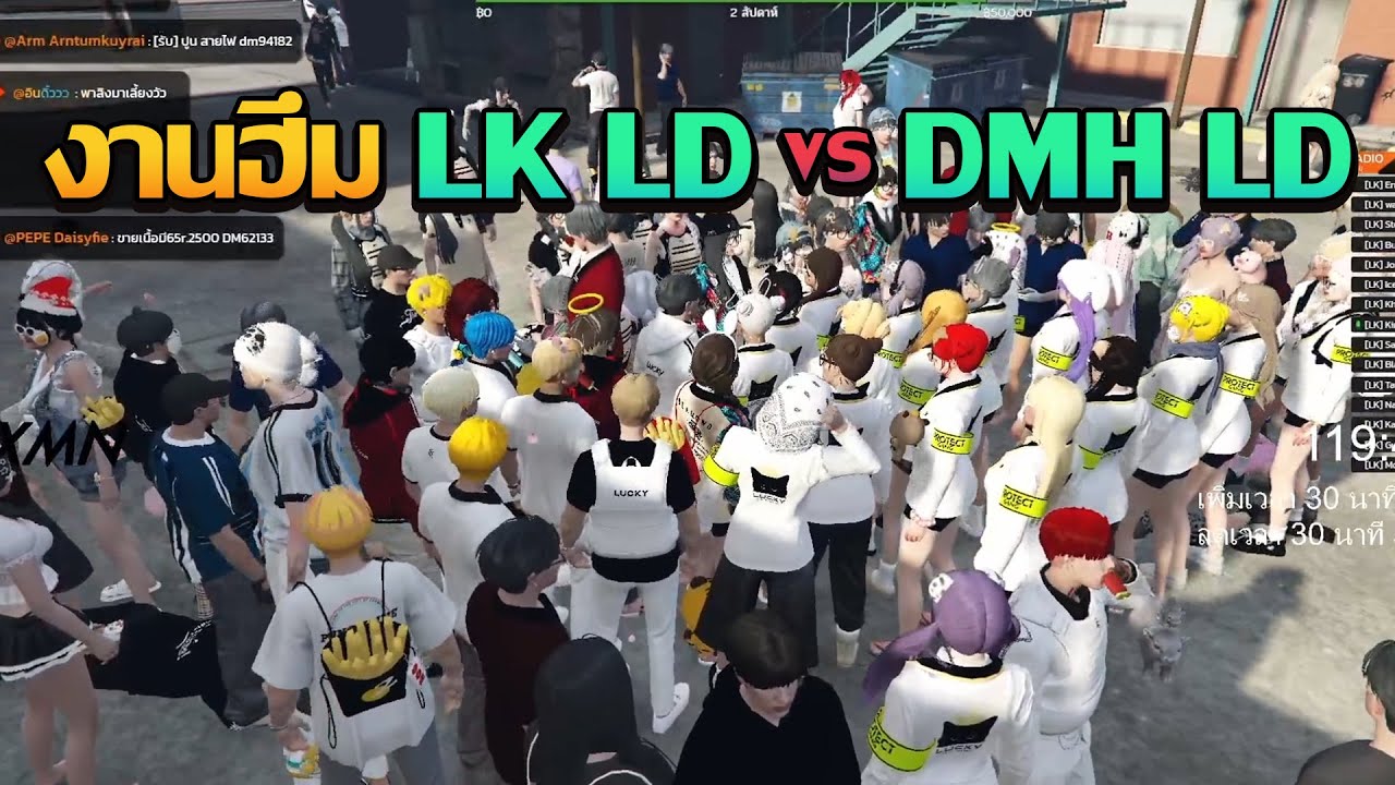 คิระฟังงานฮึม LK Lady กับ DMH Lady | GTA V FiveM | Summer City - YouTube