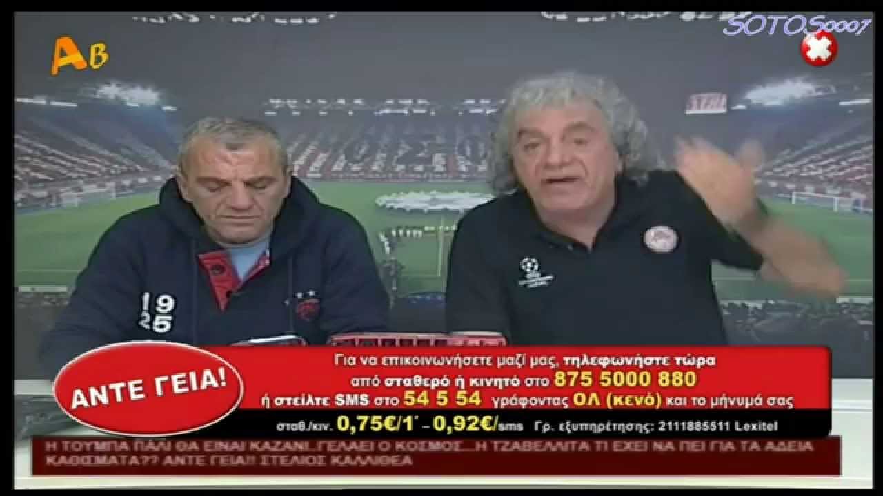 ΤΑΚΗΣ ΤΣΟΥΚΑΛΑΣ - ΑΝΤΕ ΓΕΙΑ, ΔΕΝ ΜΙΛΑΩ ΜΕ ΕΙΡΩΝΕΣ ΚΑΙ ΜΕ ΨΕΥΤΕΣ - YouTube