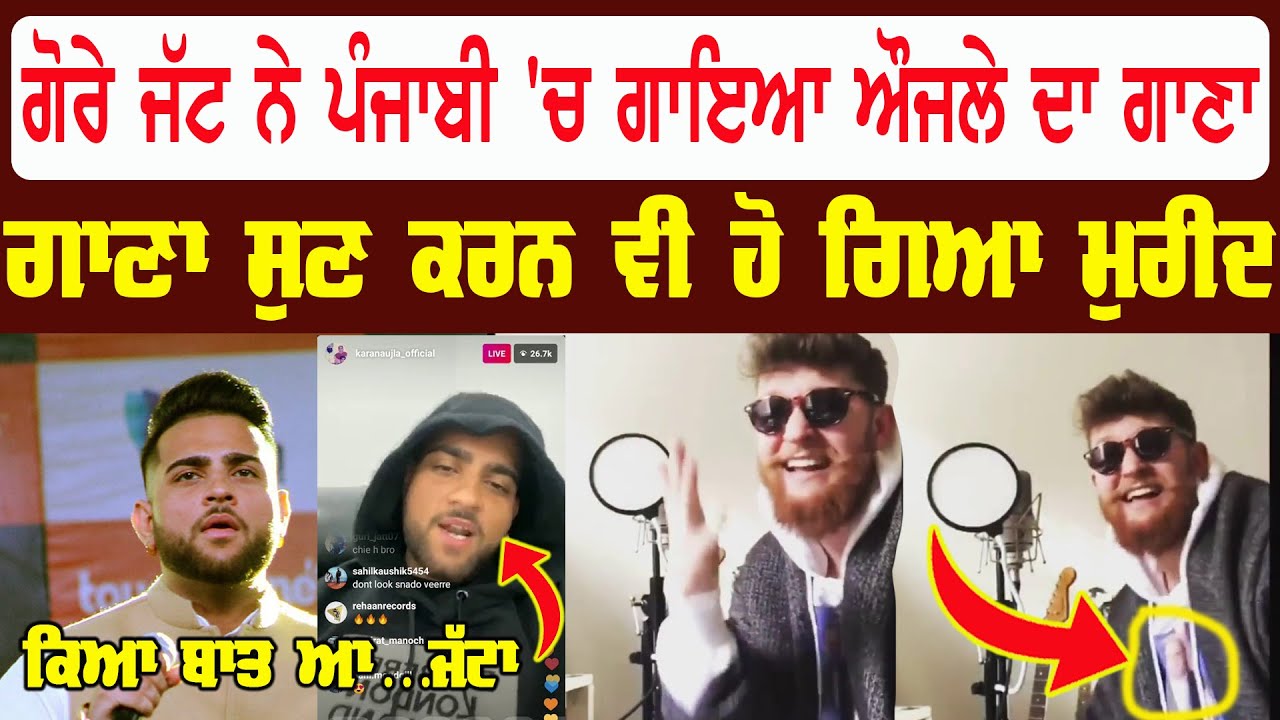 Gora Jatt Sing Punjabi Song | Karan Aujla | Hukam Song | Daily Punjab ...
