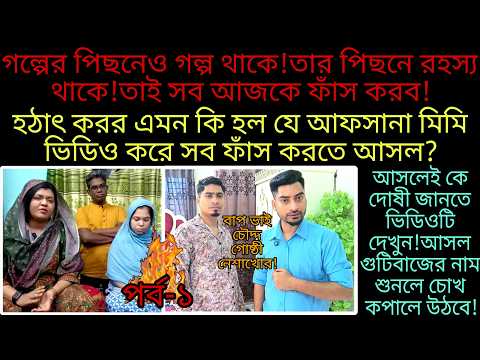 YouTuber Raj 2.0 + Multi Vlog Remu + BD mom Tisha + Multi Vlog Sharmin + Bangladeshi vlogger Mim |