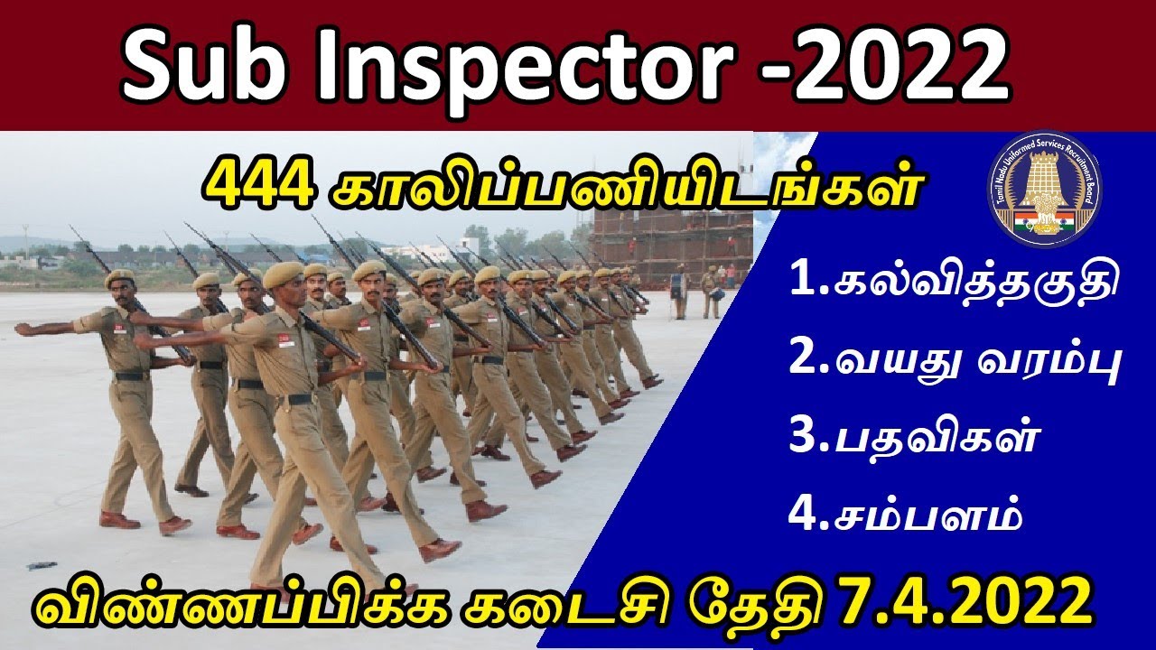 TNUSRB SI Notification 2022 | Tamilnadu Police SI Exam | Application ...