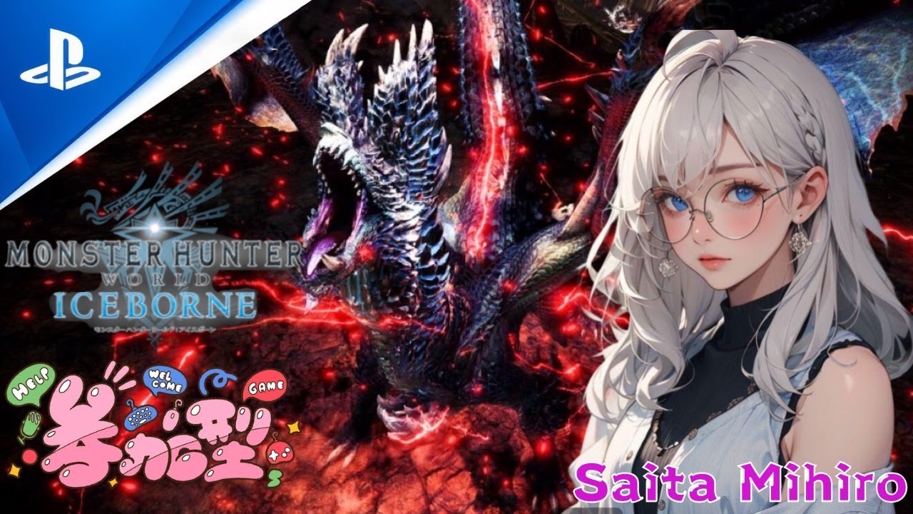 [MHW:IB/参加型]PS版/アルバソロ討伐練習の後参加型/MR 制限なし/参加希望者は固定コメント見てね - YouTube