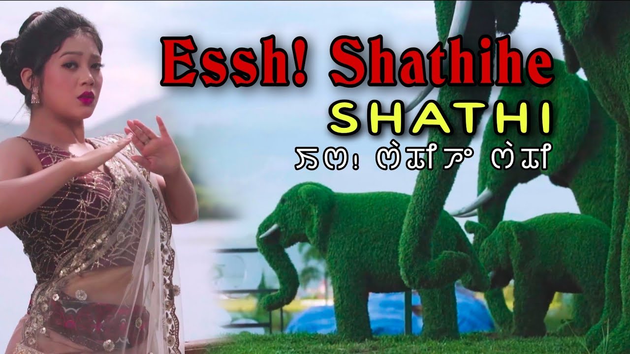Essh! Shathihe Shathi ||Ratana||Yahouthengba Khoimu|| Official Song||Divya Haobam - YouTube