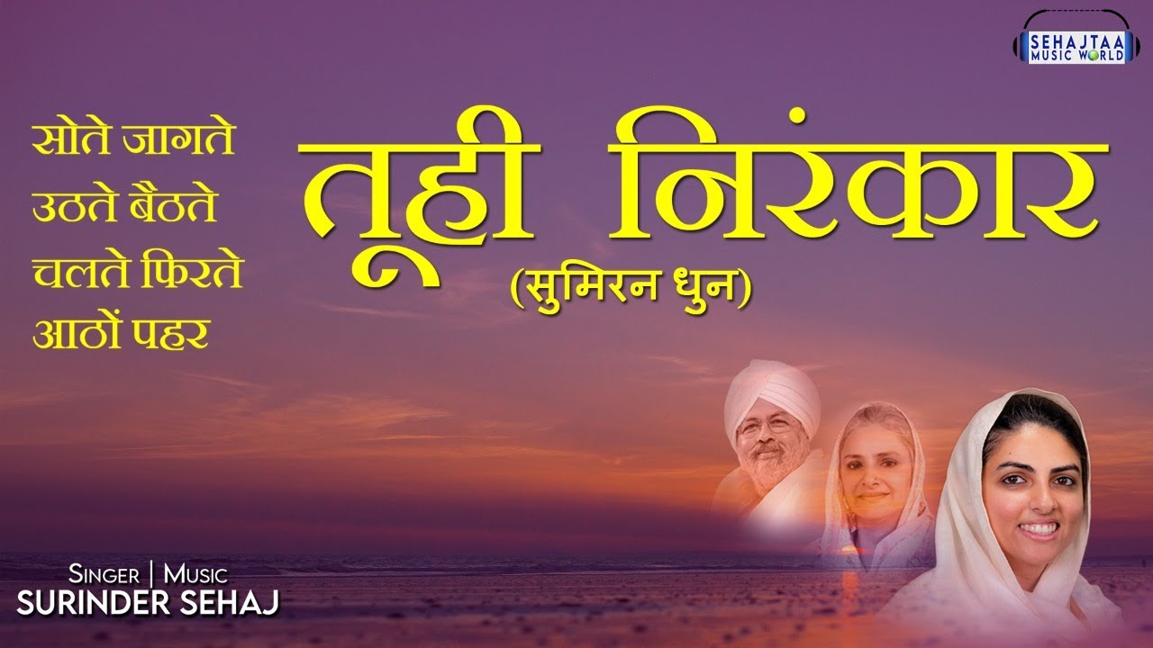 Non-Stop 8 Hour Tu Hi Nirankar - Dhun | Nirankari Devotional Song ...