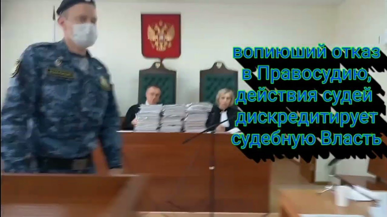 Рубрика Изменники присяги А судьи кто и для когоЧетвертый