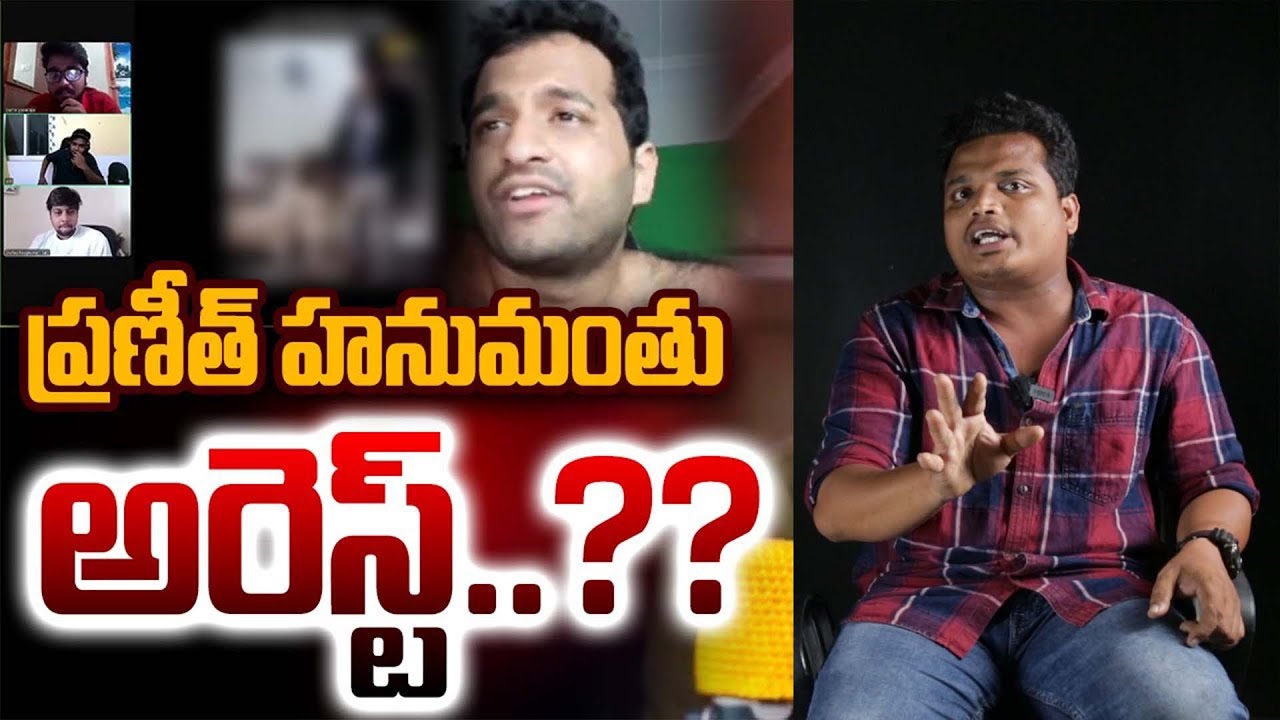 Youtuber Praneeth Hanumanthu Arrested | Preaneeth hanumanthu ...