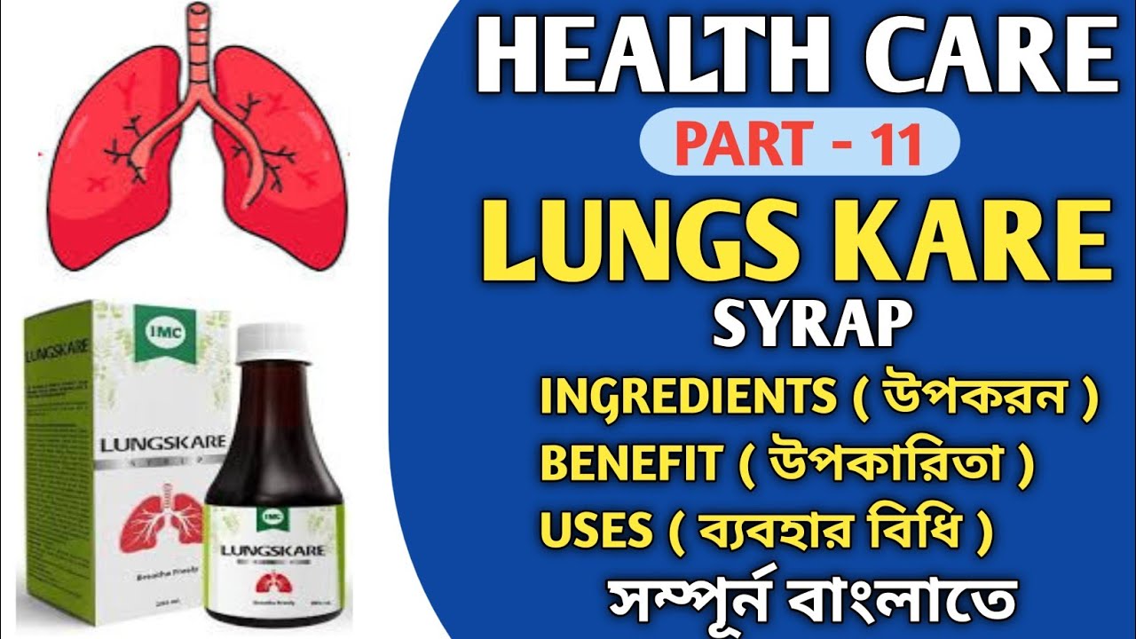 Health care || LUNGS KARE - PART - 11 || INGREDIENTS, BENEFIT & USES || - YouTube