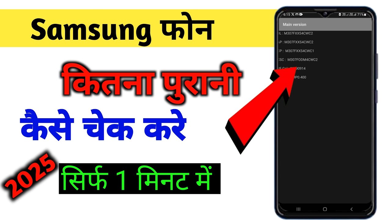 Samsung mobile kitna purana hai kaise ptta kare l phone kitna purana ...