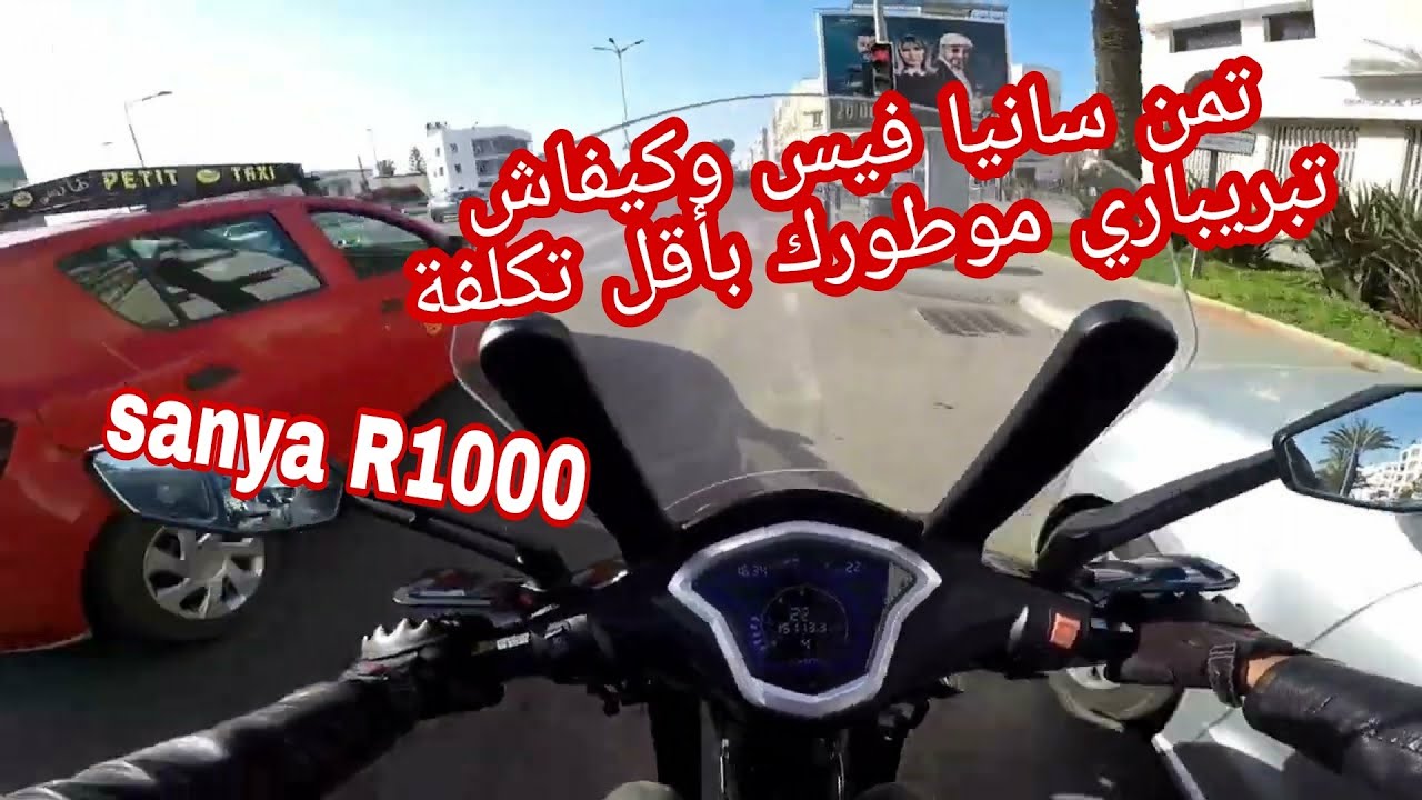 sanya fice R1000 تمن سانيا فيس والعيوب والمميزات - YouTube