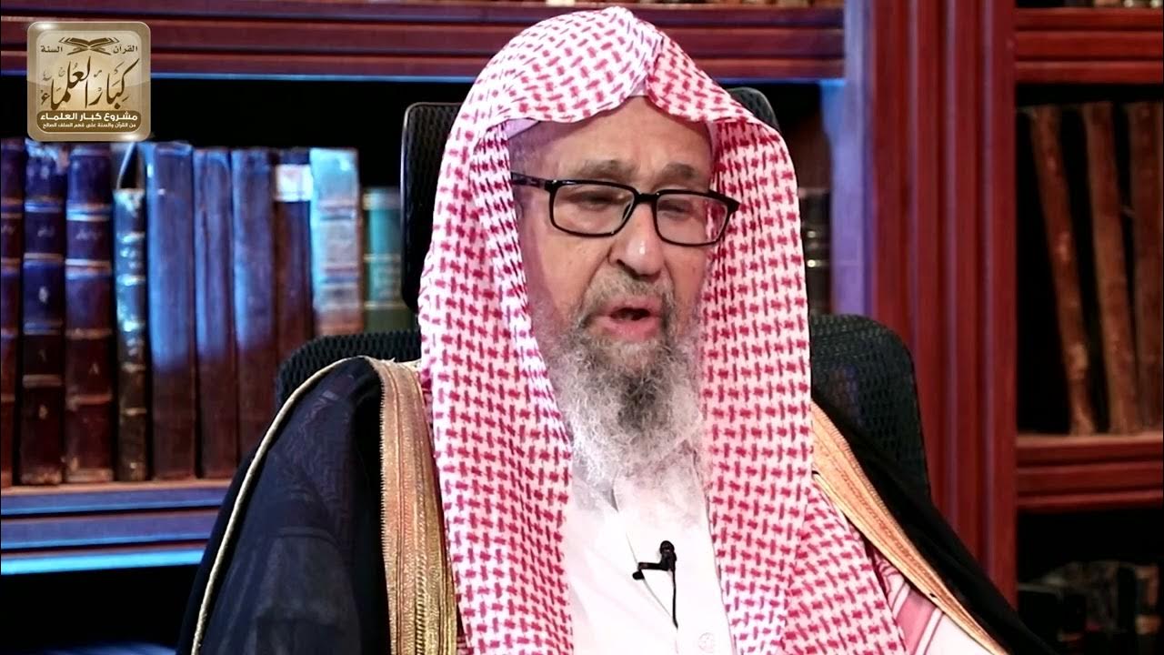 4 شرح كتاب القواعد الأربع فيديو الحلقة 4 الشيخ صالح الفوزان 14 03