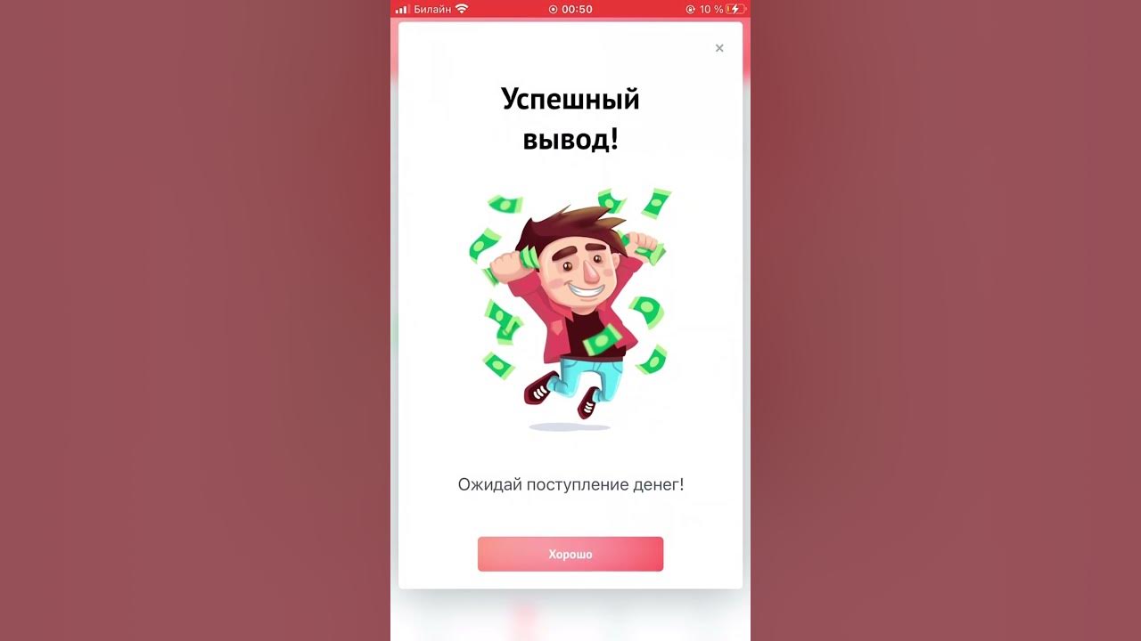 Заработок на айфон / Проверенные приложения / Бонусы за мой промокод в ...