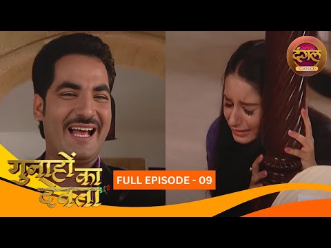 Gunahon Ka Devta | Full Episode 09 | Ashish Sharma, Tanvi Bhatia | Dangal TV Classics