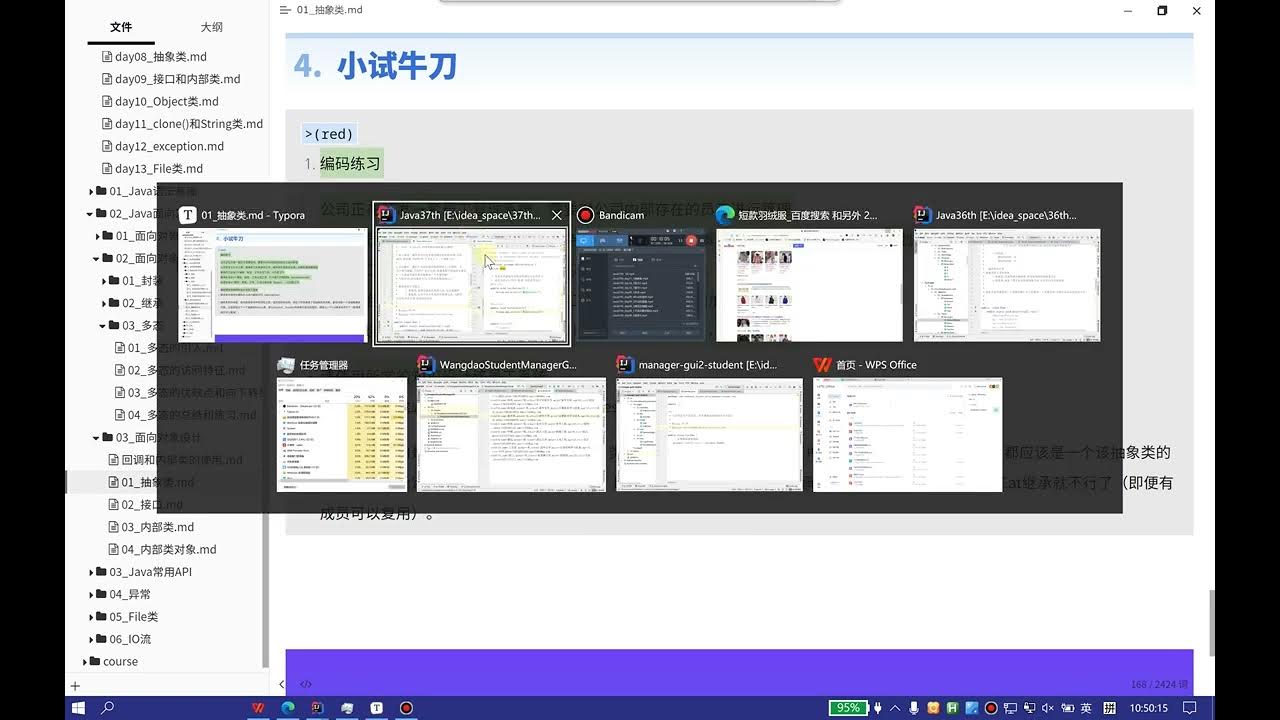 第一阶段 JavaSE基础1 Day11 2接口1 - YouTube