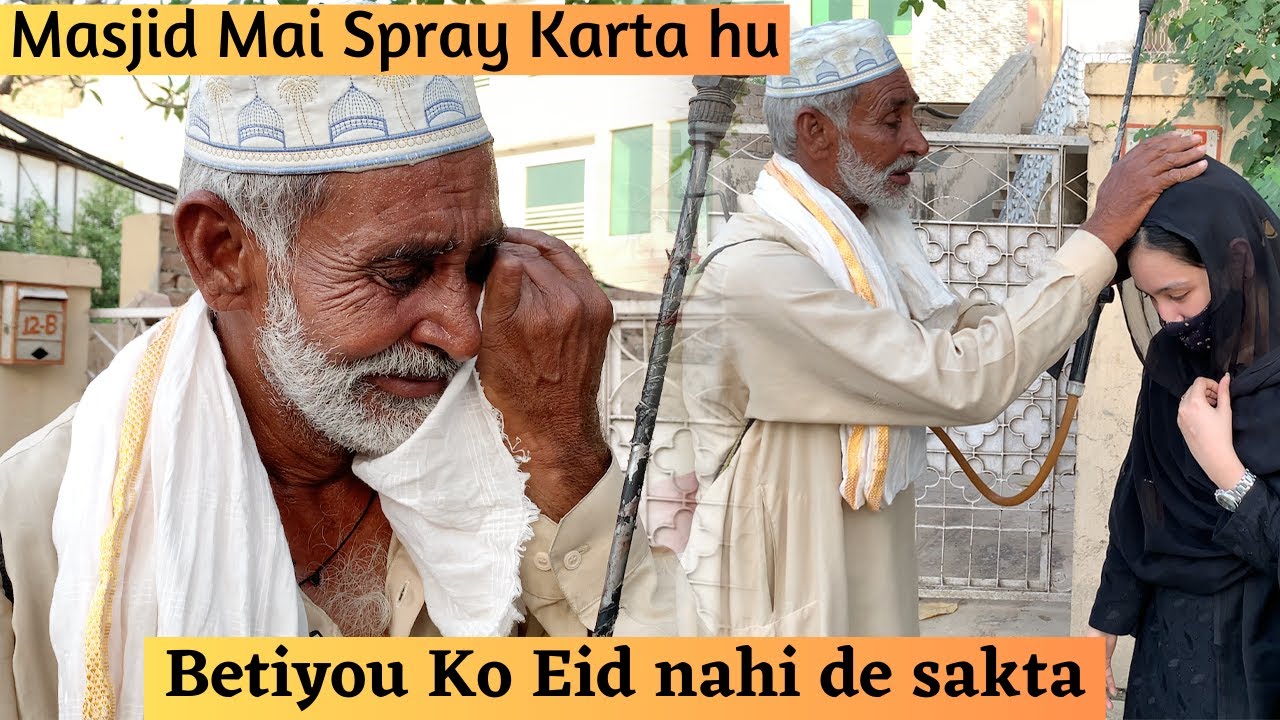 Masjid k Bahir Mily baba g | Roo pary | Halat se Majboor | Rahe ...