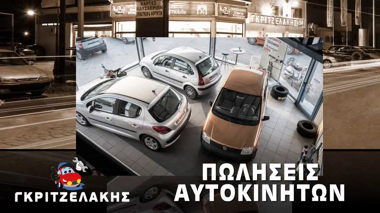 ΓΚΡΙΤΖΕΛΑΚΗΣ ΣΥΝΕΡΓΕΙΟ ΧΡΥΣΟΥΠΟΛΗ ΚΑΒΑΛΑ - YouTube