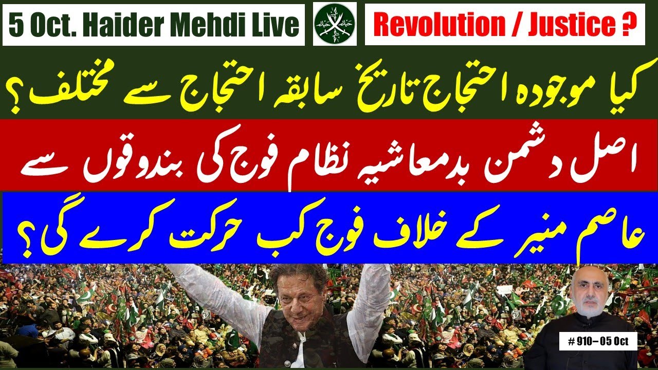 Imran Khan and DChowk battle || War against Army led evil corrupt ...