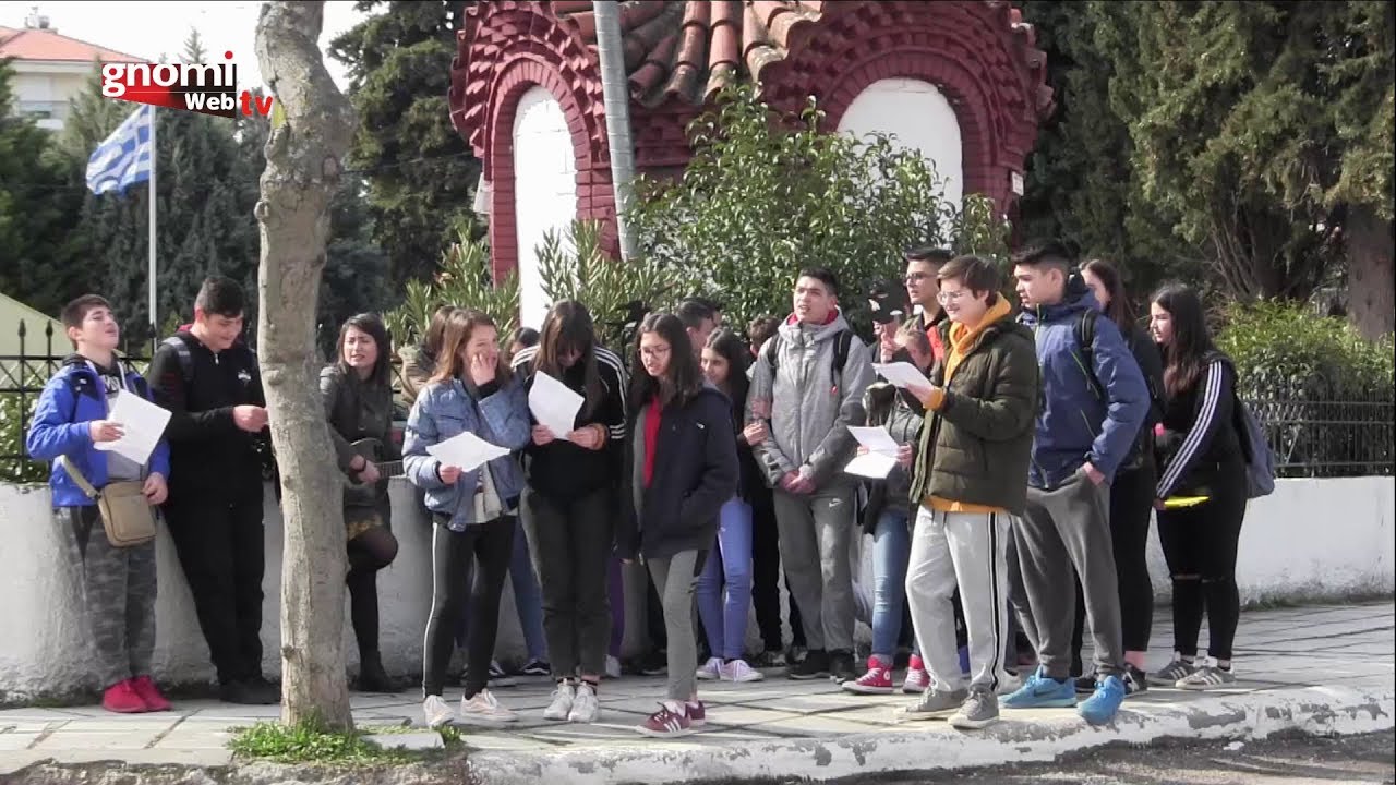 Μαθητές του 3ου Γυμνασίου Κιλκίς τραγουδούν τα Χελιδονίσματα - YouTube