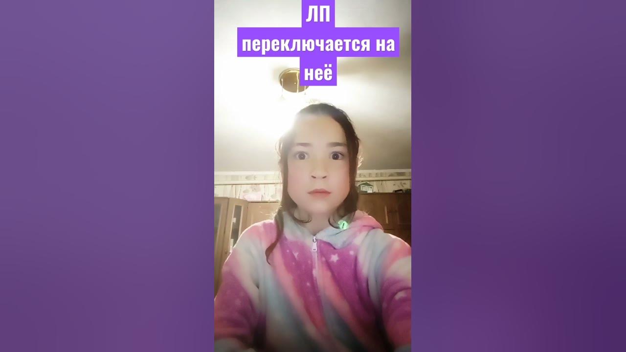 Ленейка😅 р е к о м и н д а ц и и хочуврек рек лп Youtube