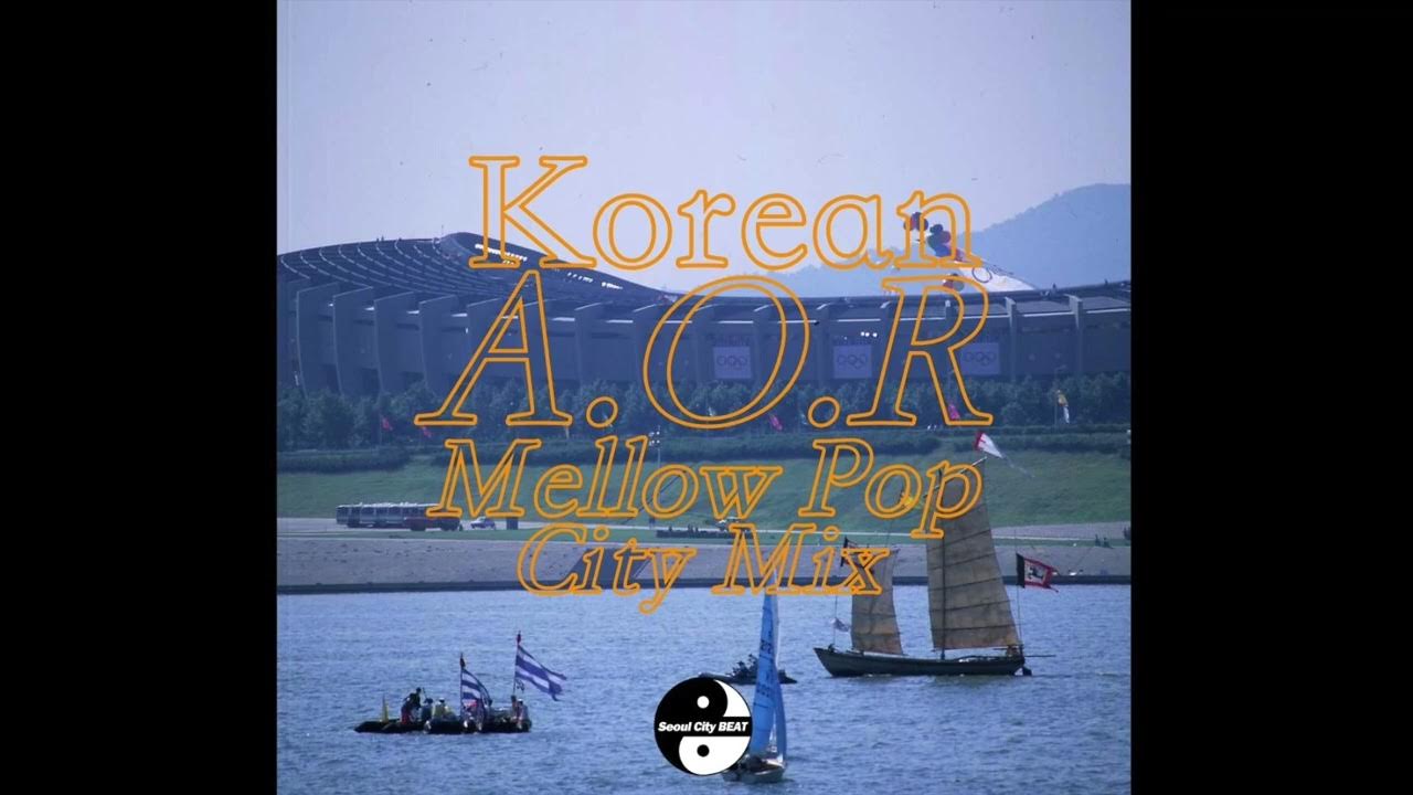 한국 AOR 어덜트 오리엔티드 락 / 멜로우, 시티팝 믹스 - Korean City Pop MIX (72m) - YouTube