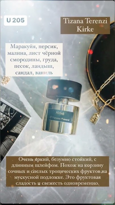 #марсо #духи #marso #парфюмерия #духиоригинал #парфюм #эссенс # ...