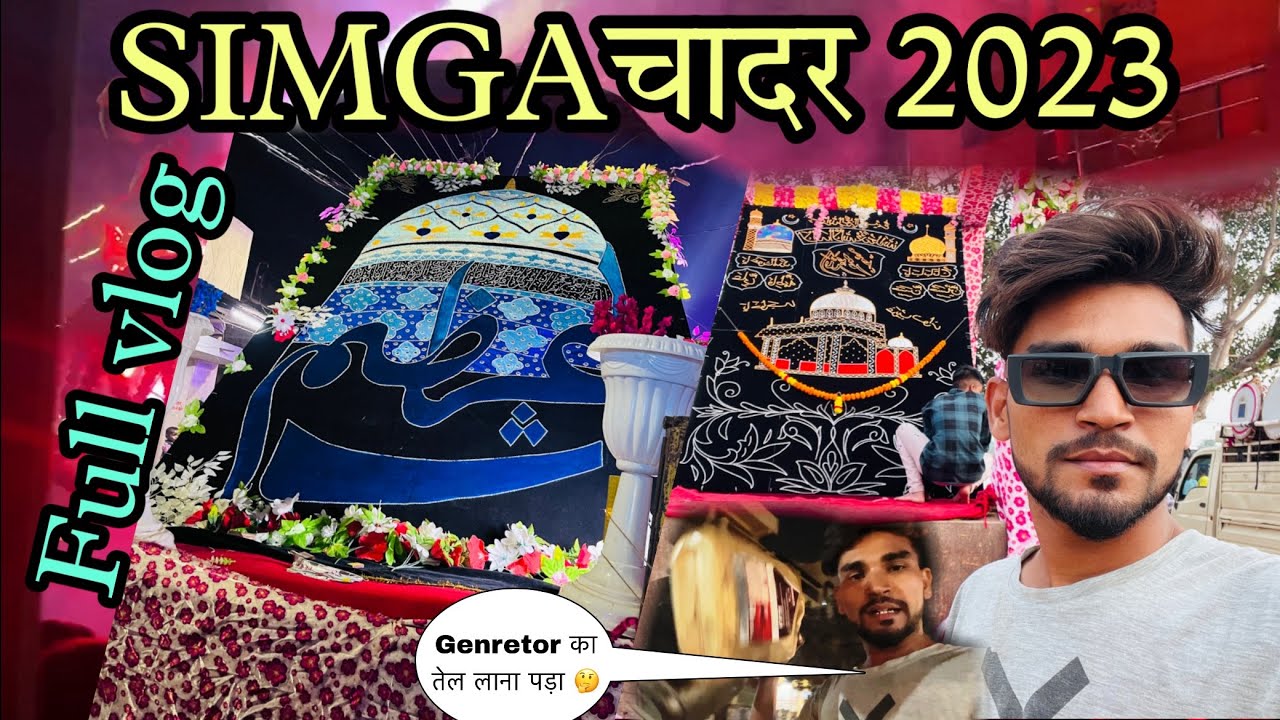 SIMGA चादर 2023 का full vlog / देखिए क्या क्या हुआ सिमगा चादर में😱 ...