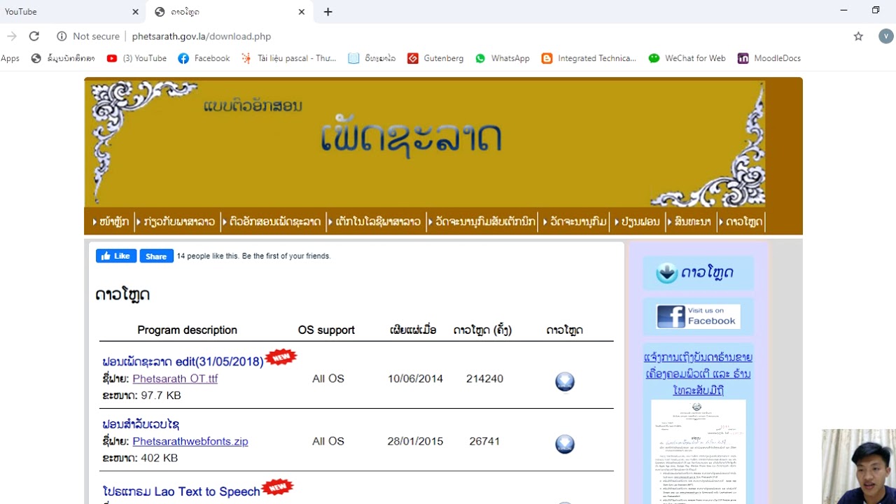 Font phetsarath ot - YouTube