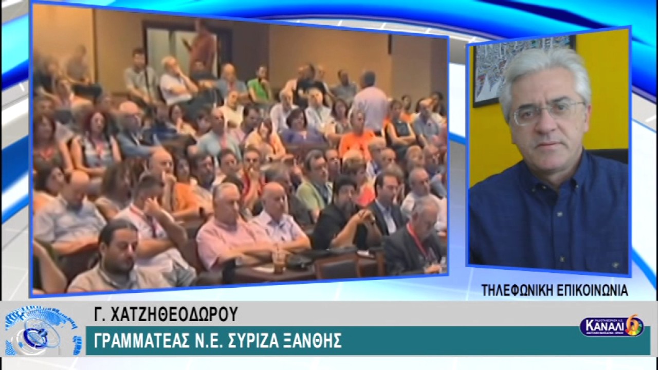 ΟΛΟΚΛΗΡΩΘΗΚΕ Η ΣΥΝΕΔΡΙΑΣΗ ΤΗΣ ΚΕΝΤΡΙΚΗΣ ΕΠΙΤΡΟΠΗΣ ΤΟΥ ΣΥΡΙΖΑ ΜΕ ΤΟΝ ...