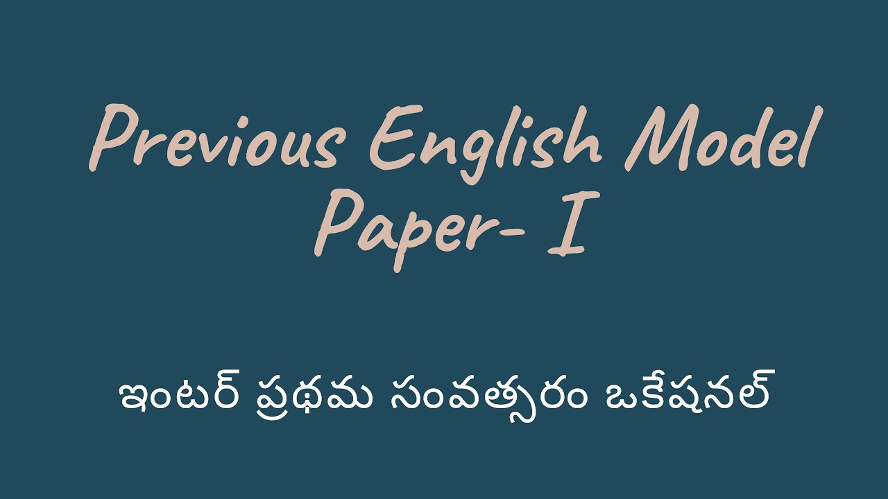 Inter first year Vocational English model paper-1|| Previous English ...