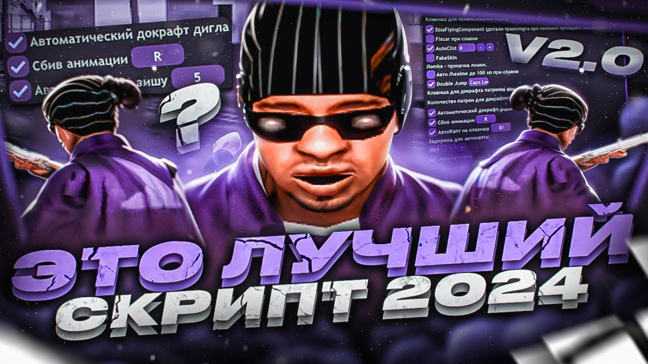 ХИТ 2024! НОВЫЙ ПРИВАТНЫЙ СКРИПТ ДЛЯ ГЕТТО НА SAMP RP LEGACY! СЛИВ GANGMASTER LUA 2.0! НОВЫЕ ...