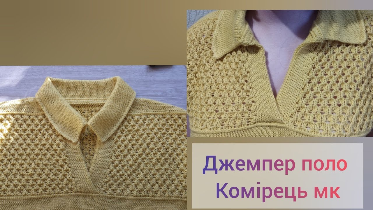 Комірець поло Youtube